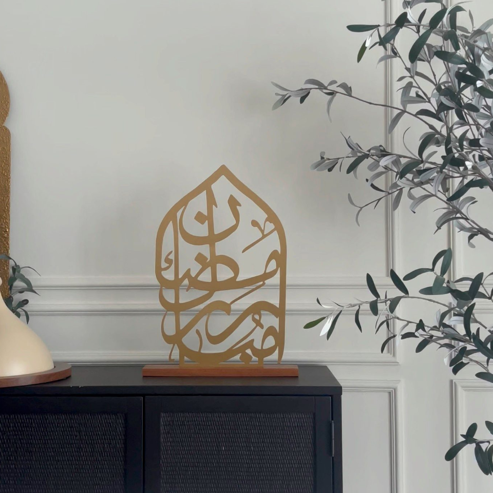 Ramadan Mubarak Arch Calligraphy Sign – Days of Eid